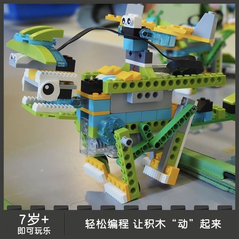 免運 WEDO2.0 兼容樂高機器人 敎案課程可編程scratch套裝 45300敎具00 | 蝦皮購物