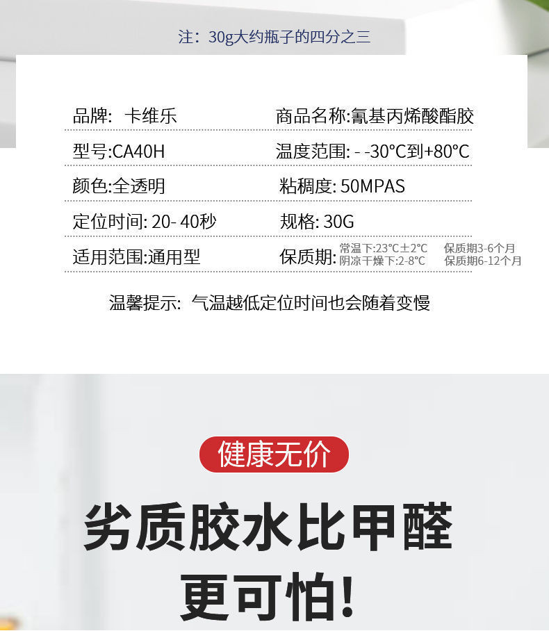 🔥免運🔥臺灣出貨📣3MCA40H膠水超能膠萬能膠金屬陶瓷玩具木材石材強力粘接瞬間快幹 | 蝦皮購物