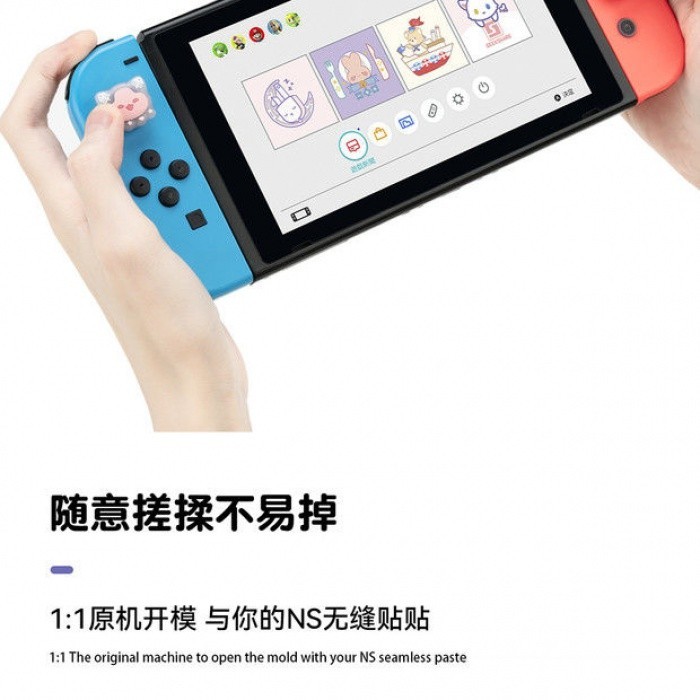 Switcholed搖桿帽 ns透明硅膠鍵帽 lite手把保護帽 桃葡搖桿帽 Switch/lite/oled通用 | 蝦皮購物