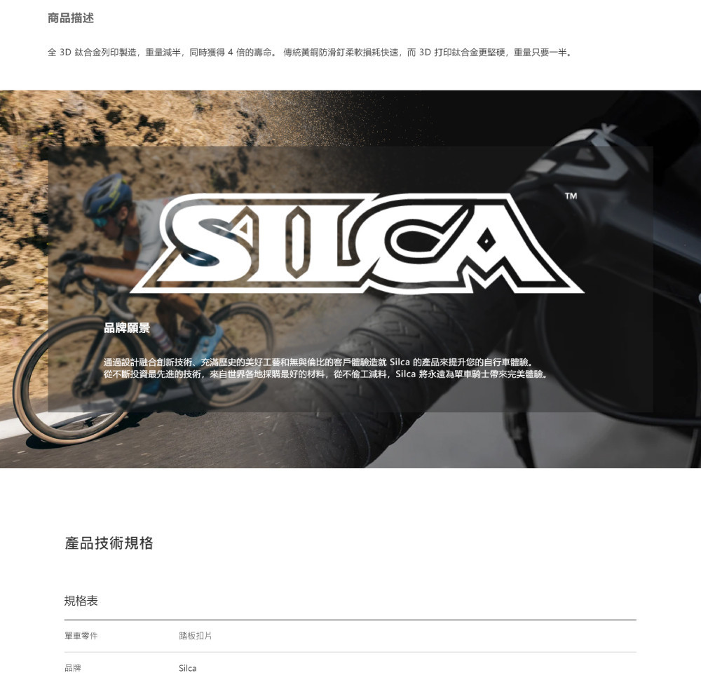 曜越_單車【Silca】3D 列印 鈦合金扣片 Shimano SPD_B1SL-CLT-TISPDN | 蝦皮購物