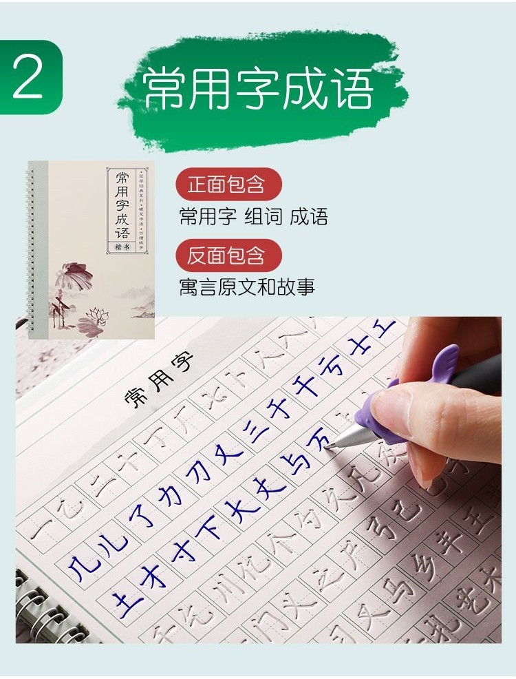 🔥臺灣出貨🔥正楷字帖成人練字帖練字本高中初中楷書速成練字帖男女初學楷體本hhfoof | 蝦皮購物