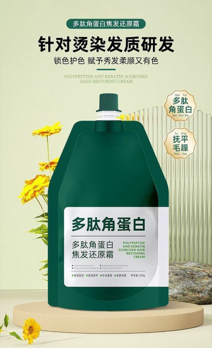 🔥臺灣出貨24H🔥【清倉出】多肽角蛋白焦髮還原霜修複燙染毛躁柔順髮膜沙龍級護髮hhfoof | 蝦皮購物