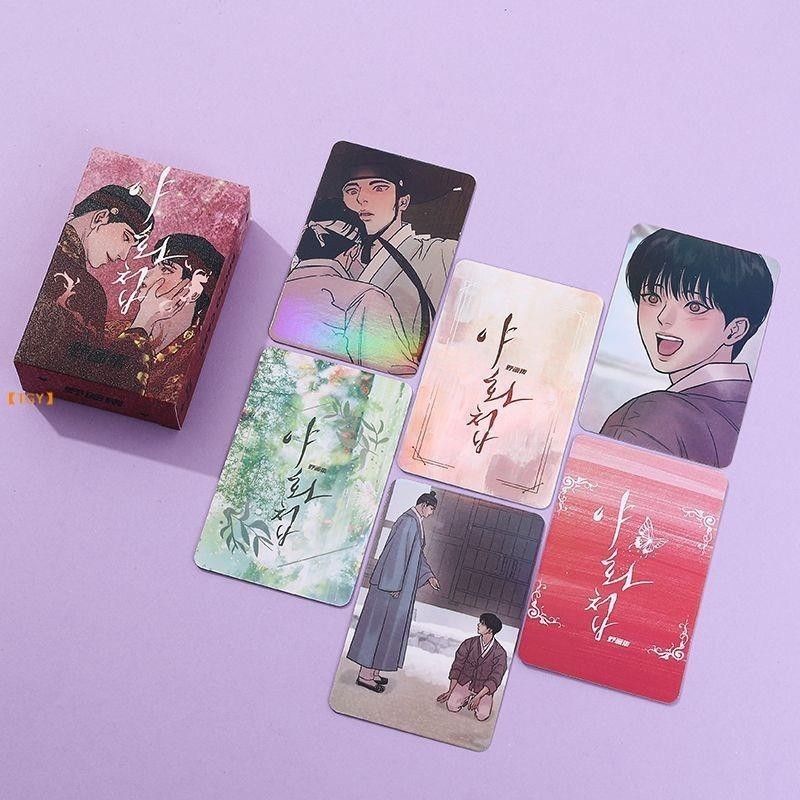 臺/出24H超讚優品 韓漫小卡閤集 水邊之夜野畫集 珍珠少年魔咒素描週邊盒 裝鐳射lomo卡漫畵動漫週邊 LOMO卡 | 蝦皮購物