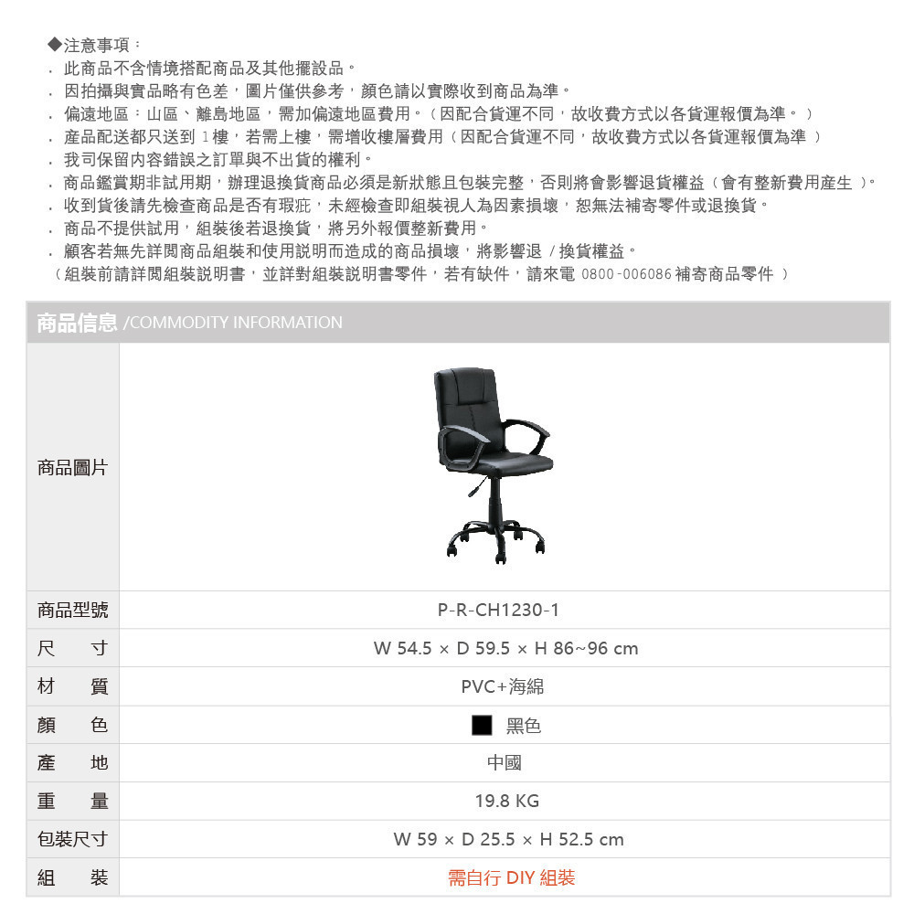 RICHOME 經典款辦公椅(鐵製五爪椅腳) 辦公椅 電腦椅 工作椅 CH1230-1 | 蝦皮購物