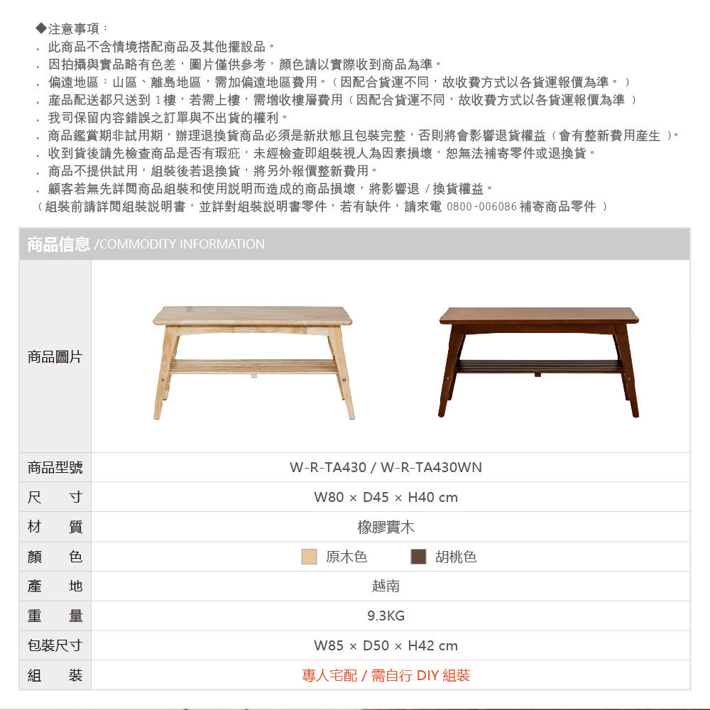 RICHOME TA430 直樹茶几(實木)(導圓角設計)-2色 茶几 桌子 方桌 辦公桌 實木 | 蝦皮購物