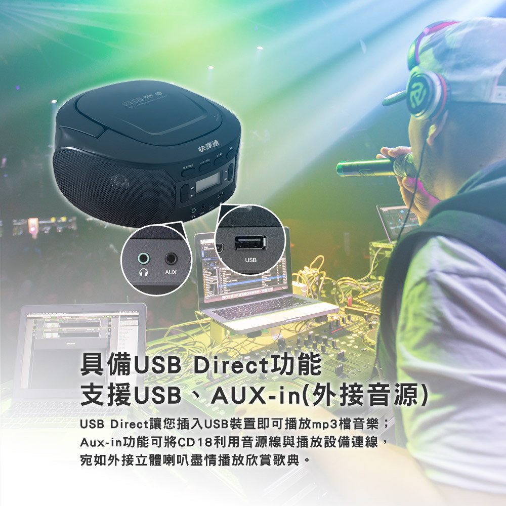快譯通 abee CD18【手提CD立體聲音響】MP3播放/CD播放器/USB音響/隨身喇叭/FM廣播/益家科技 | 蝦皮購物