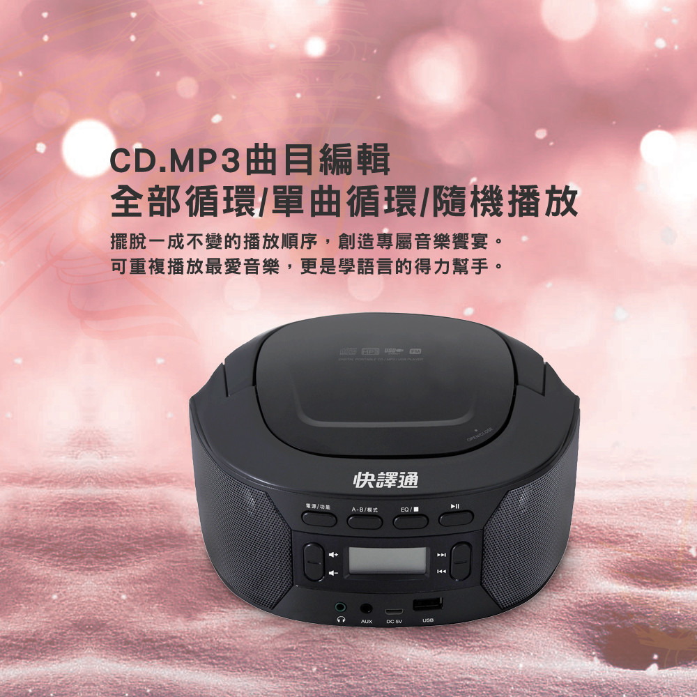快譯通 abee CD18【手提CD立體聲音響】MP3播放/CD播放器/USB音響/隨身喇叭/FM廣播/益家科技 | 蝦皮購物