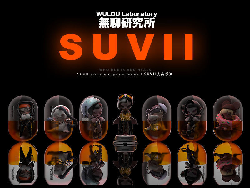正版SUVII盲盒疫苗係列闇黑手辦玩具生日禮物公仔桌麵擺件 YGVK | 蝦皮購物