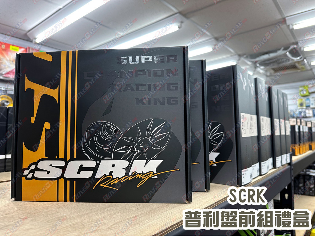 【榮銓】SCRK 傳動組 前組傳動 勁戰 MANY 六代戰 BWSR JETS KRV DRG | 蝦皮購物