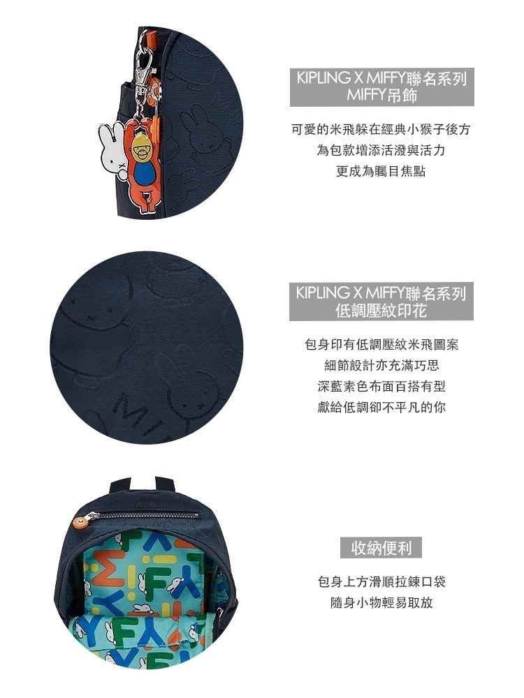 Kipling x MIFFY夜空藍拉鍊式小巧收納後背包-DELIA MINI | 蝦皮購物