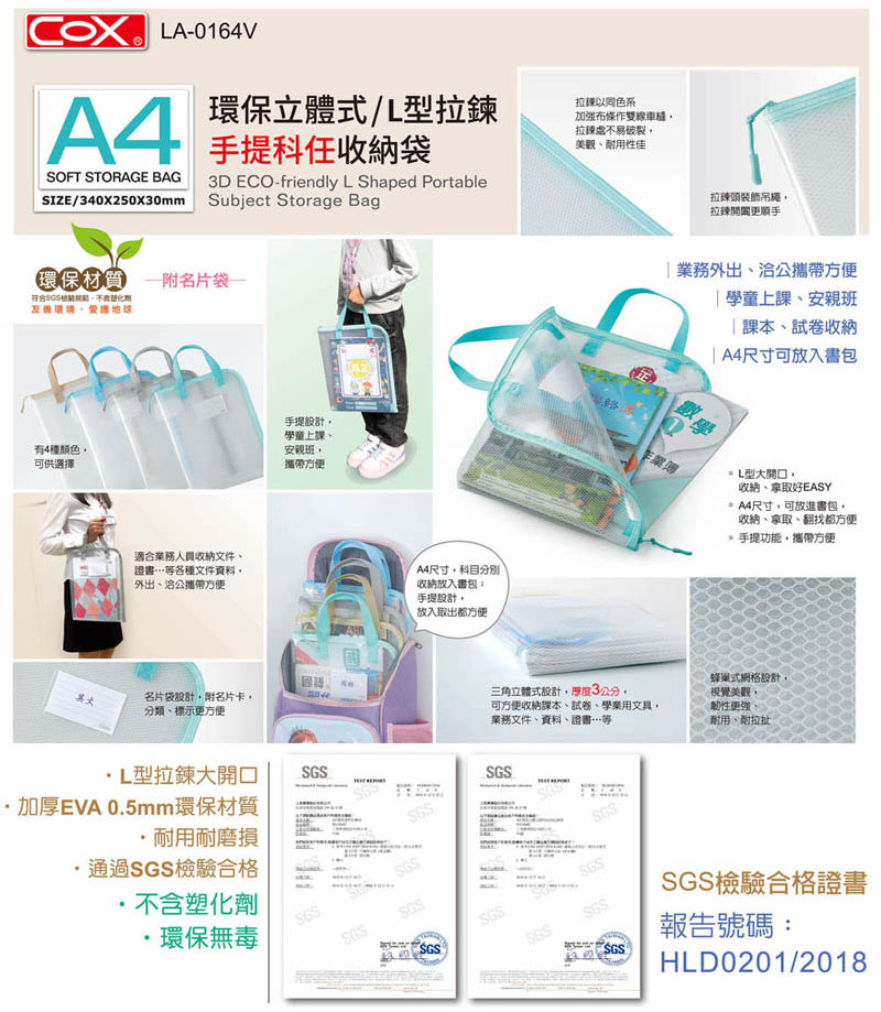 【揪是 i 文具】COX三燕 A4/B4 L型拉鍊手提科任收納袋 資料袋 文件袋 透明手提袋 補習袋 立體袋 | 蝦皮購物