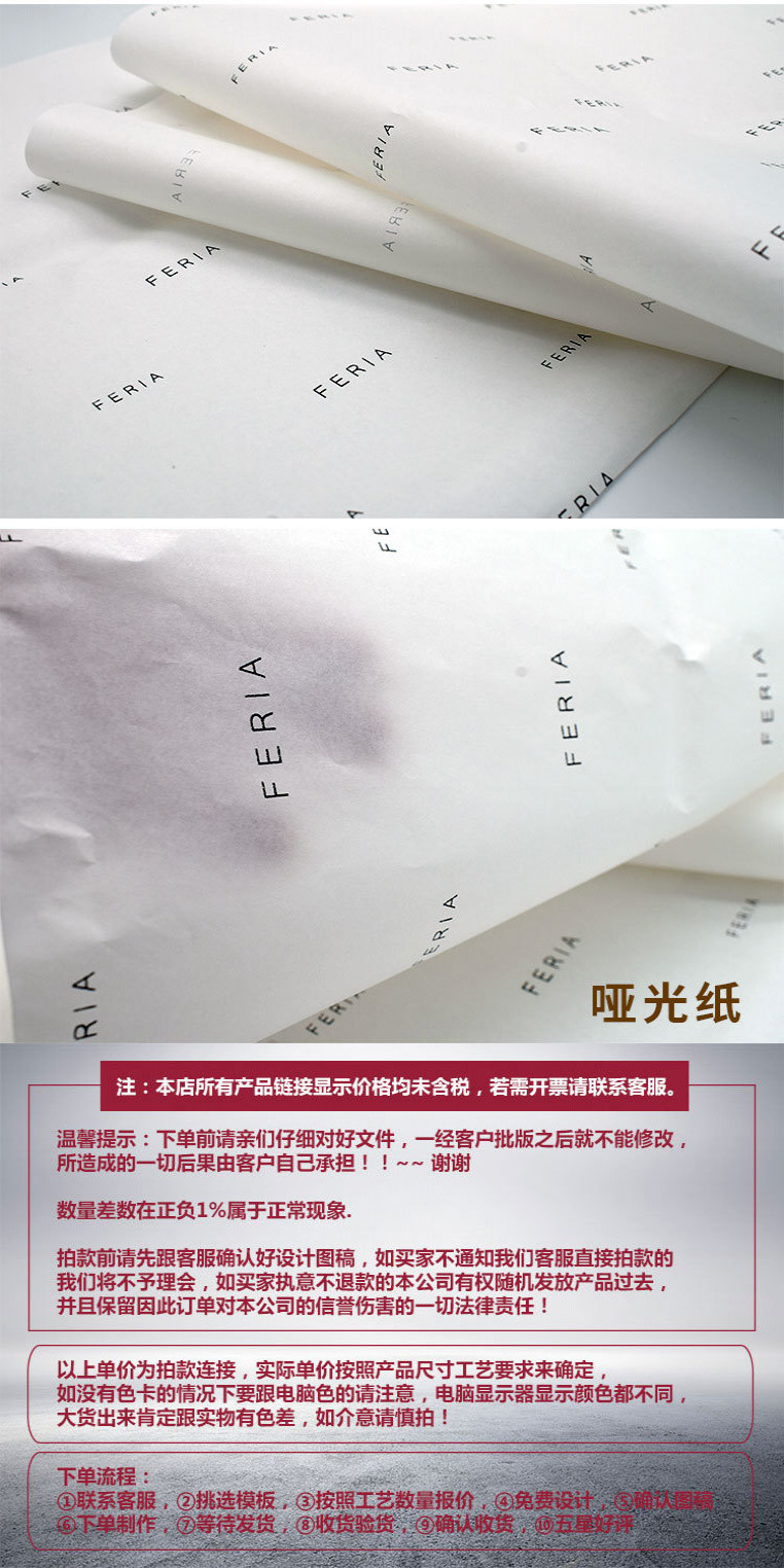 Uimi有米客製 客製雪梨紙 禮品禮盒包裝 雪梨紙加工 拷貝紙 印刷圖形logo 衣服鞋帽打包 軟薄透 | 蝦皮購物