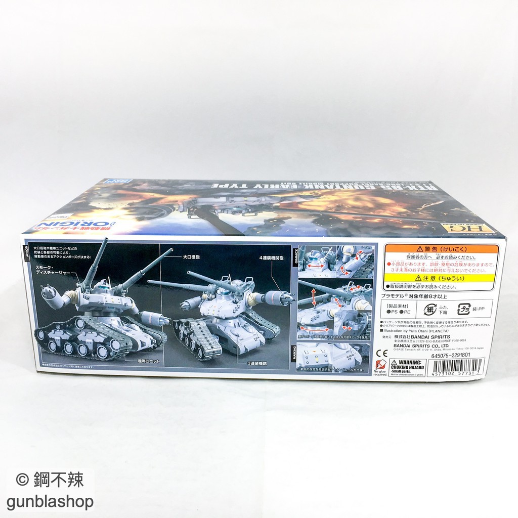 鋼不辣商舖 現貨 萬代 HG GTO #002 RTX-65 鋼坦克初期型 THE ORIGIN 1/144 組裝模型 | 蝦皮購物