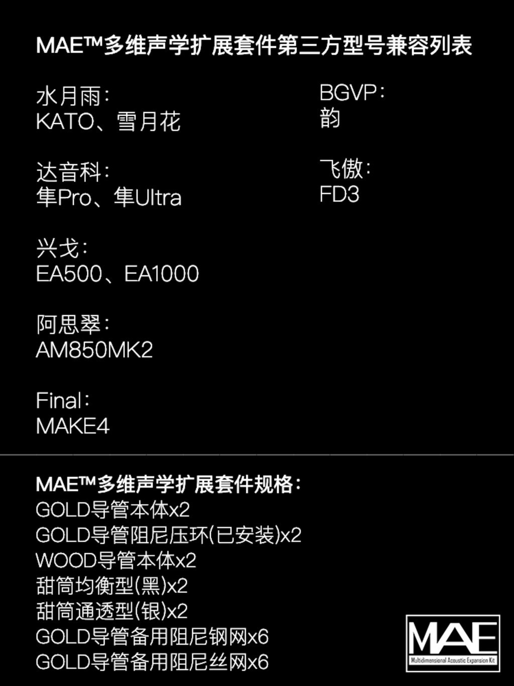 SonicMemory 聲音記憶 MAE 聲學導管 SM2 SW2 SM1 入耳式HiFi耳機有線動圈耳塞 單晶銅官升線 | 蝦皮購物