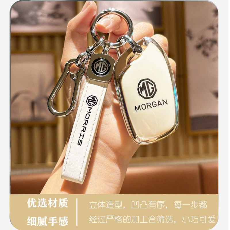 車標鑰匙手繩 MG HS/ZS鎖匙包 钥匙环遙控扣鑰匙環 mg車鑰匙套钥匙壳MAIZI名爵車標鑰匙套 TZUY | 蝦皮購物