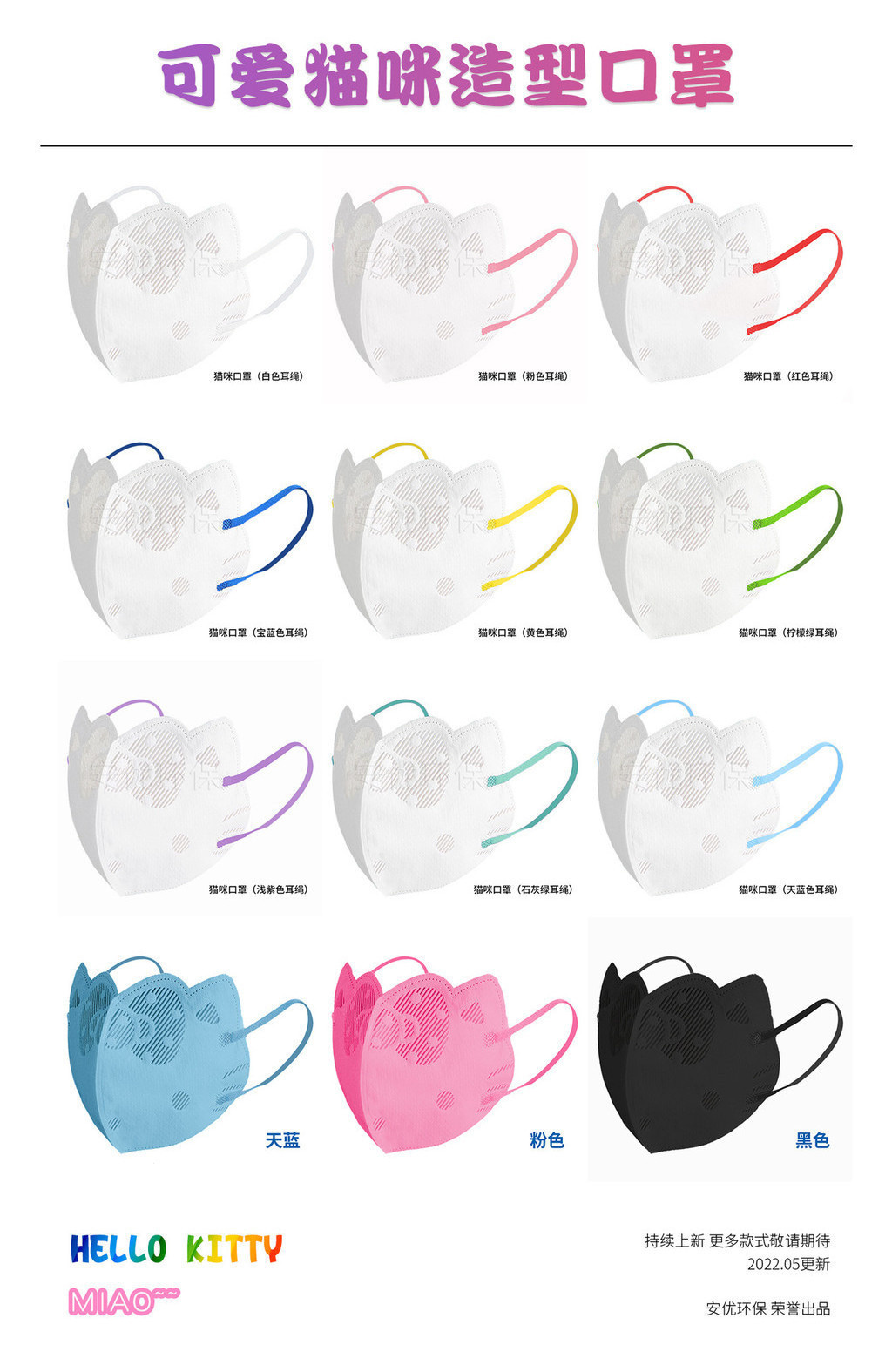 ️滿100送10入 ️ KT貓成人口罩 小貓臉造型口罩 女生可愛貓咪口罩 KT3D立體口罩 成人可愛口罩 大人口罩 | 蝦皮購物