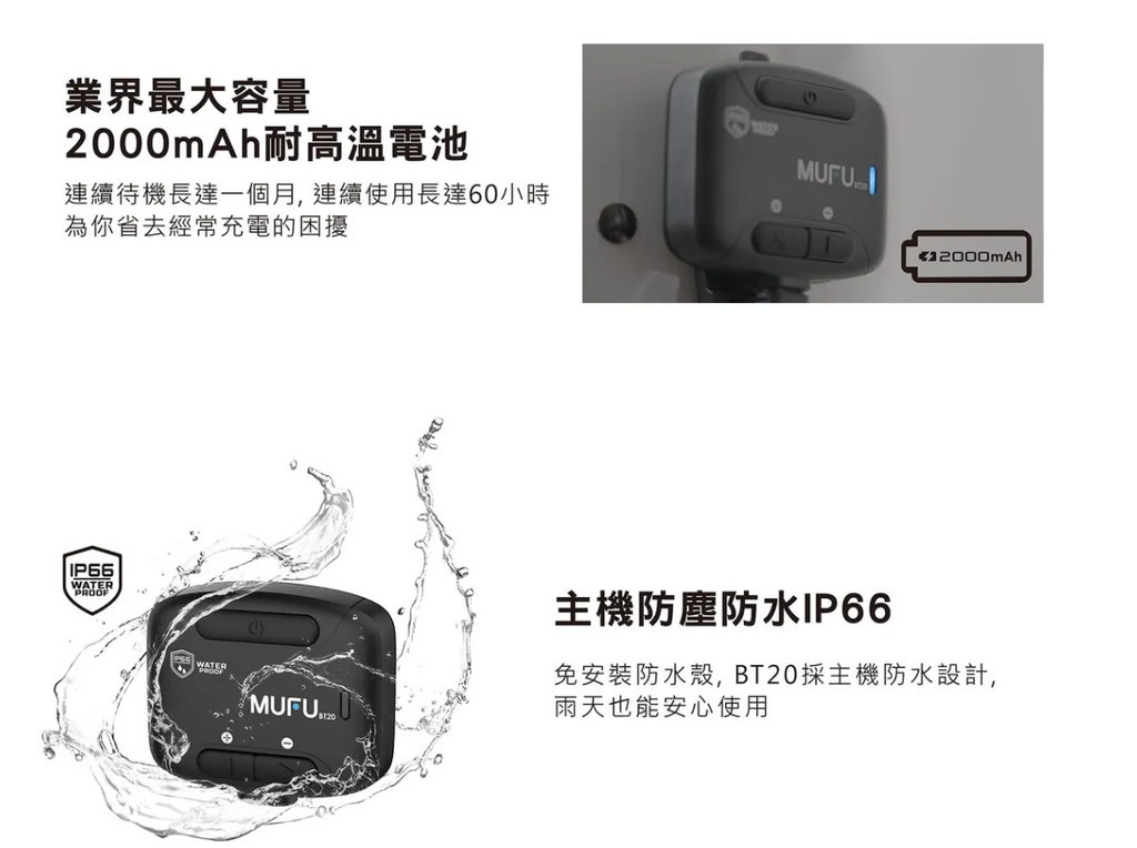 外送耳機 Foodpanda Uber Eats MUFU 安全帽藍牙耳機 BT20享樂機【現貨含稅免運】 | 蝦皮購物