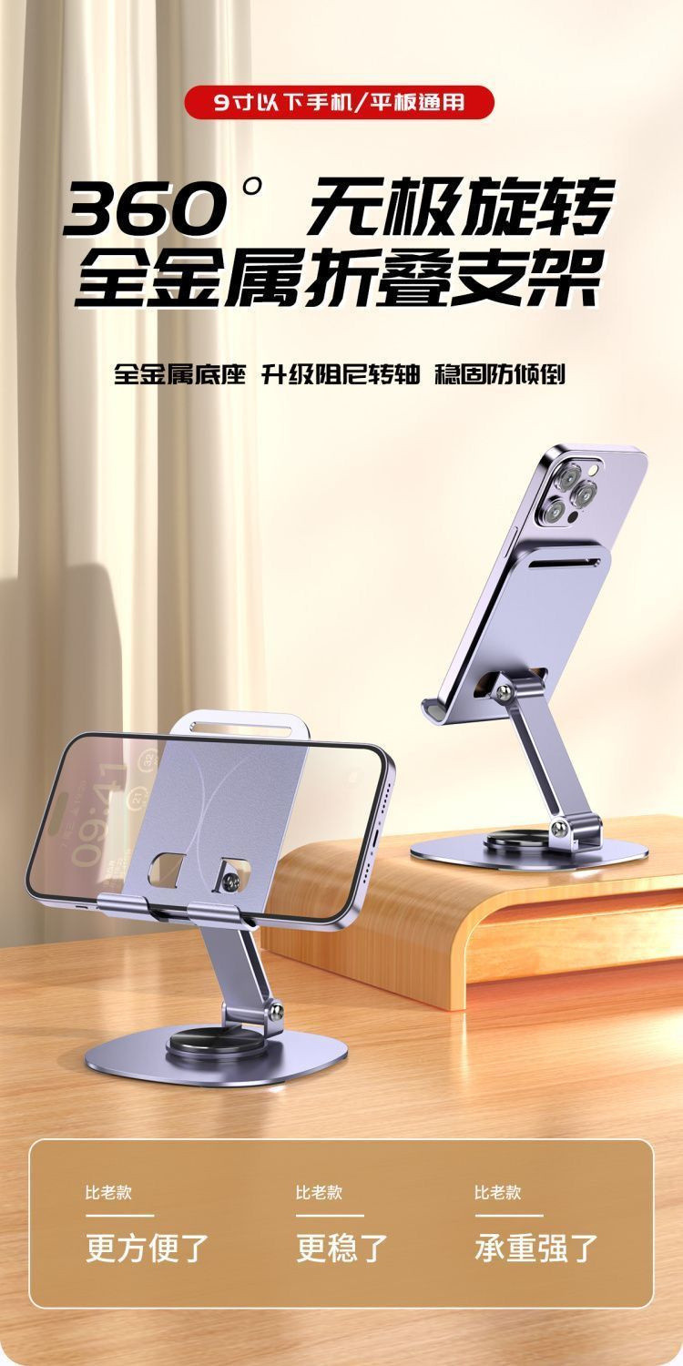 🔥臺灣出貨24H🔥全金屬360度旋轉手機支架桌麵高檔機械平闆通用折疊解壓支架直播hhfoof | 蝦皮購物