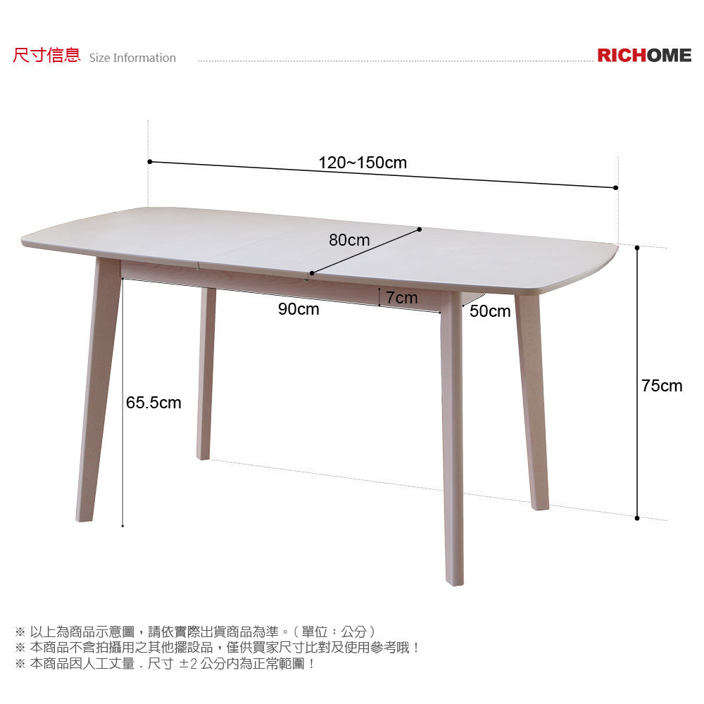 RICHOME 120-150CM可延伸餐桌 餐桌 延伸餐桌 實木桌腳 六人餐桌 TA405 | 蝦皮購物