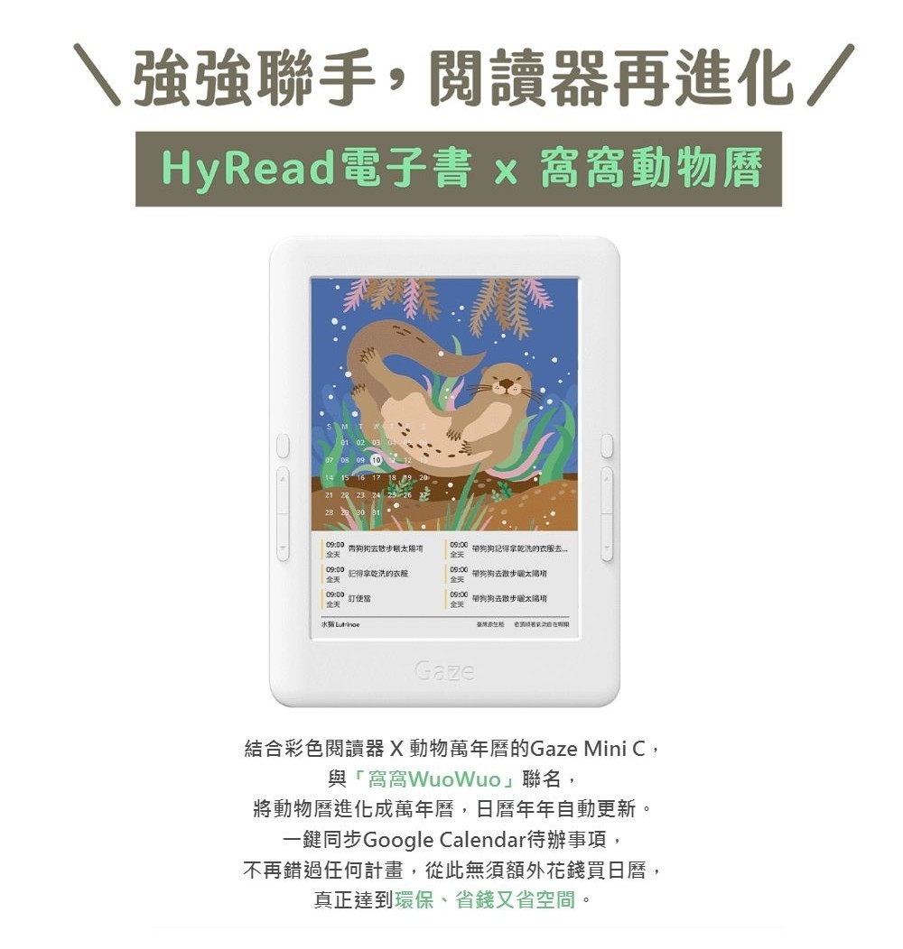 HyRead Gaze Mini C【6吋 電子紙閱讀器】彩色螢幕/輕巧好攜帶/益家科技 | 蝦皮購物