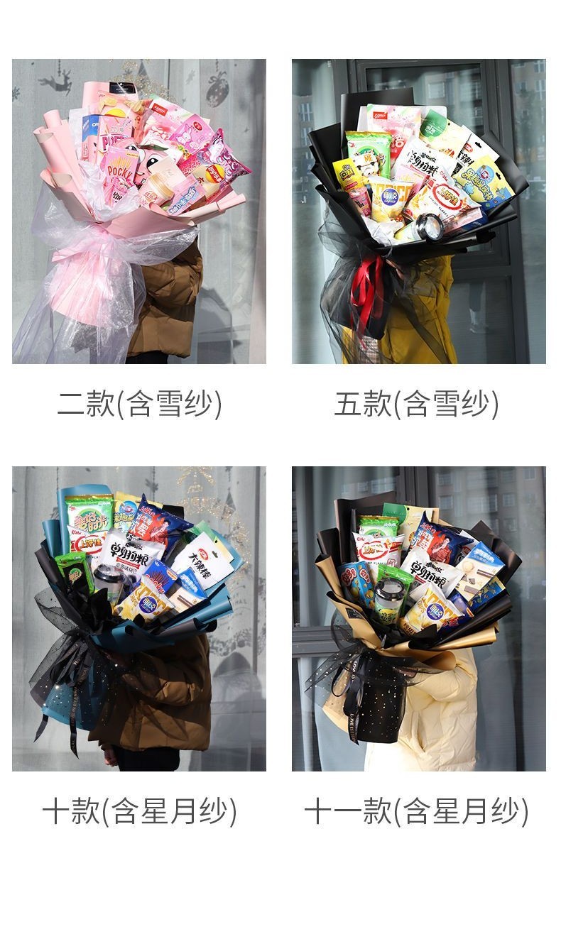 48H在臺有貨🔥超大零食花束 畢業禮物 畢業花束零食花束包裝材料全套diy手工包裝紙整套 520 七夕情人節 兒童節禮物 | 蝦皮購物