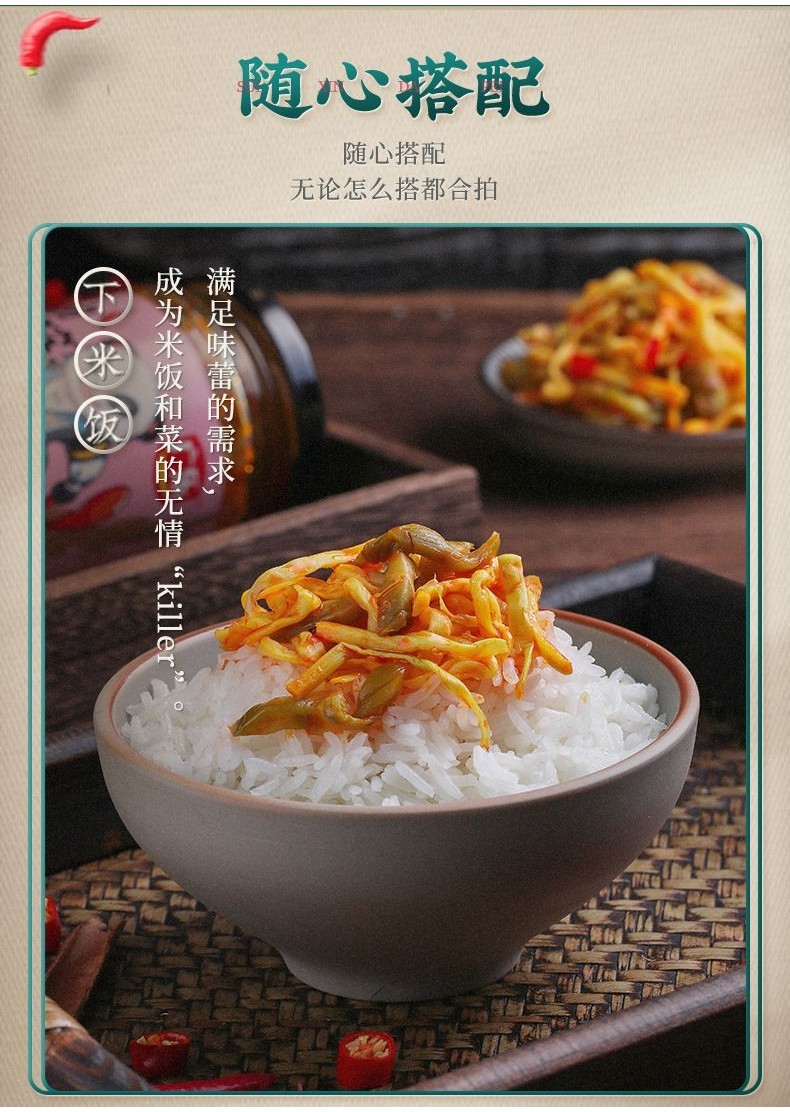廣樂 紅油春筍 榨菜 鹹菜 下飯菜 260g 榨菜芯 紅油春筍 豇豆 開胃菜 瓶裝 EZEX | 蝦皮購物