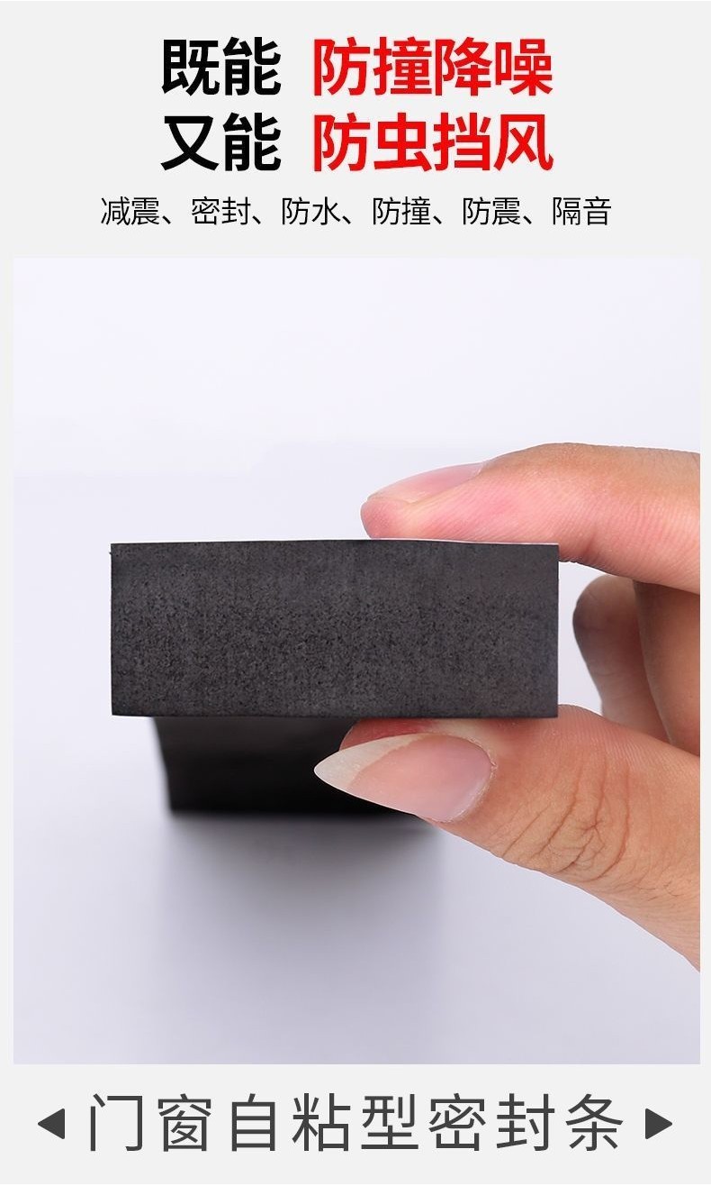 🔥臺灣出🔥加厚EVA海綿膠帶單麵強力黑色泡沫防震緩衝防撞條門框窗戶縫隙密 海綿條自粘膠 泡棉膠隔音棉 泡棉膠帶r612 | 蝦皮購物