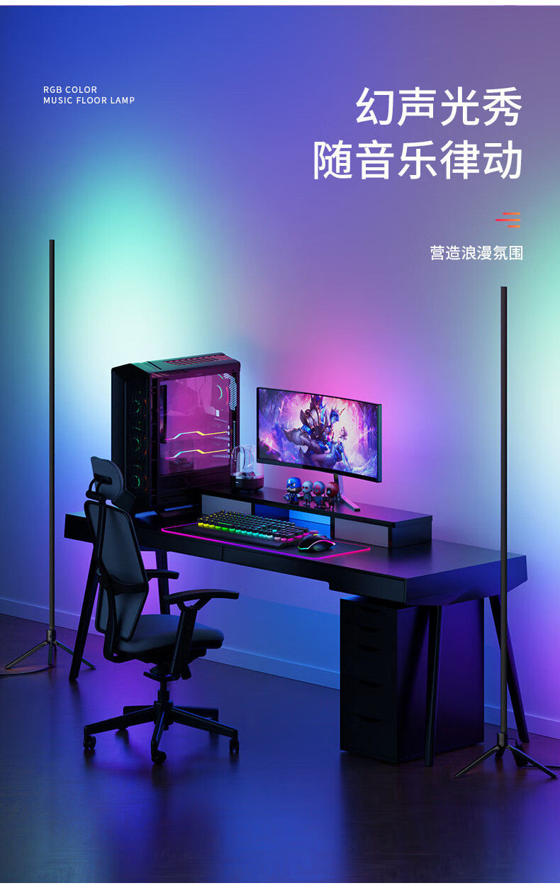 可開發票RGBAPP拾音氛圍ins網紅直播彩色補光燈臥室落地音樂電競燈 聲控節奏燈 音樂節奏燈 音樂氣氛燈 氣氛燈 | 蝦皮購物