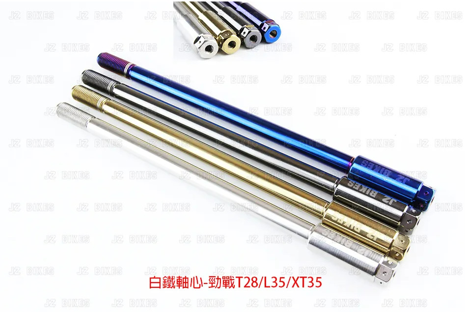 【榮銓】 JZ BIKES 傑能 SHARK T28 L35 XT35 白鐵輪心 1-5代勁戰/BWSX/BWSR | 蝦皮購物