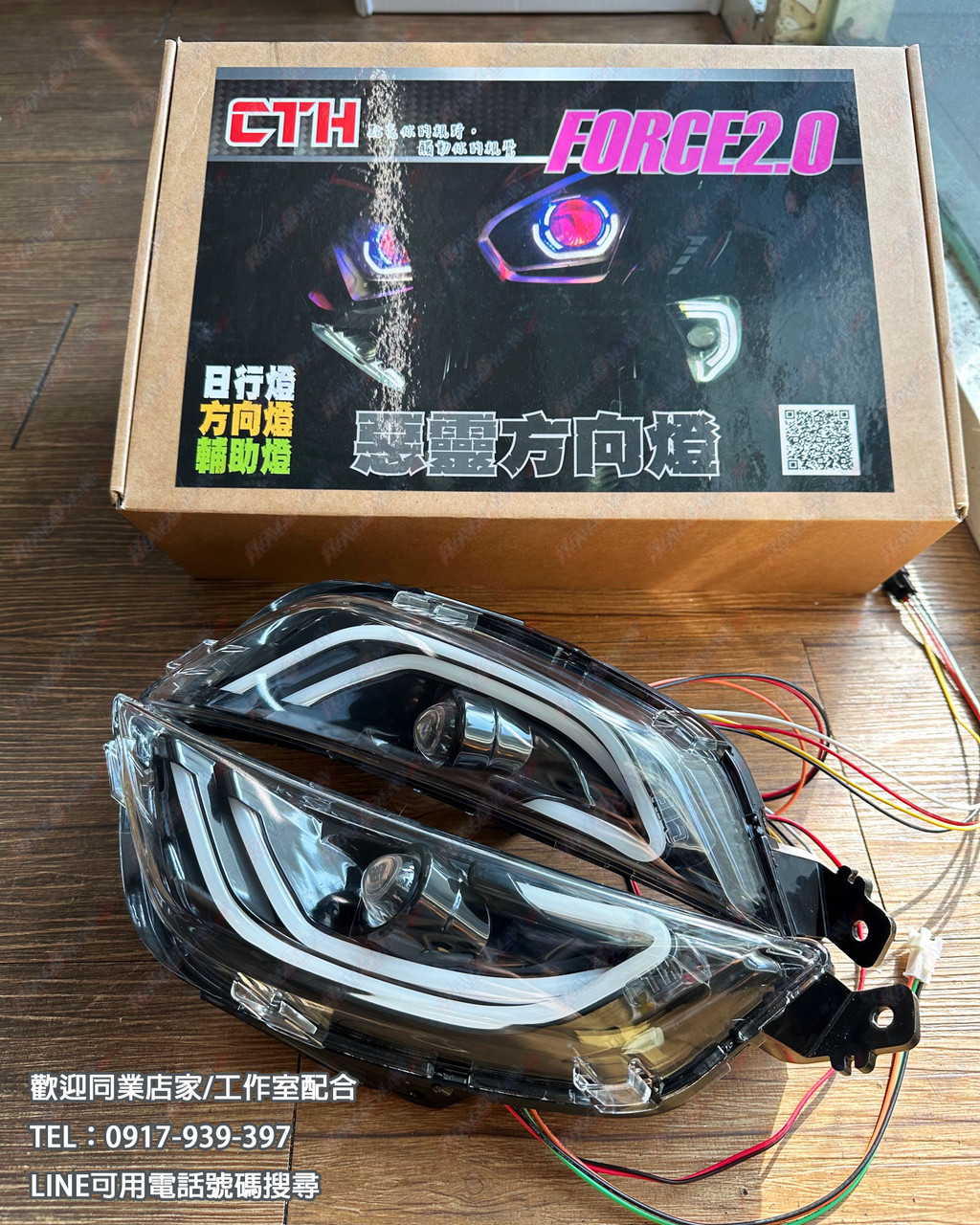 【榮銓】CTH FORCE2.0 F2 整合方向燈 惡魔方向燈 日行燈 霧燈 | 蝦皮購物