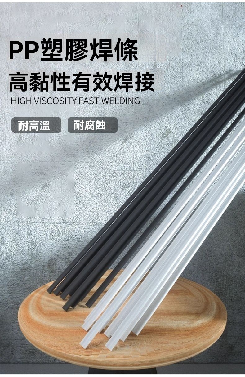 🔥臺灣出貨24H🔥【比電焊牢固】塑料焊條PP焊條焊盆焊桶塑料ABS汽車保險桿焊條hhfoof | 蝦皮購物