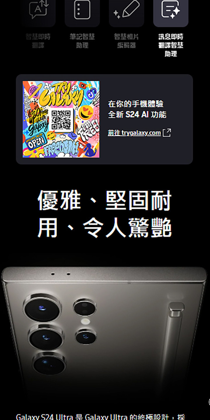 Samsung Galaxy AI S24 Ultra (12GB/256GB) 智慧型手機 | 蝦皮購物