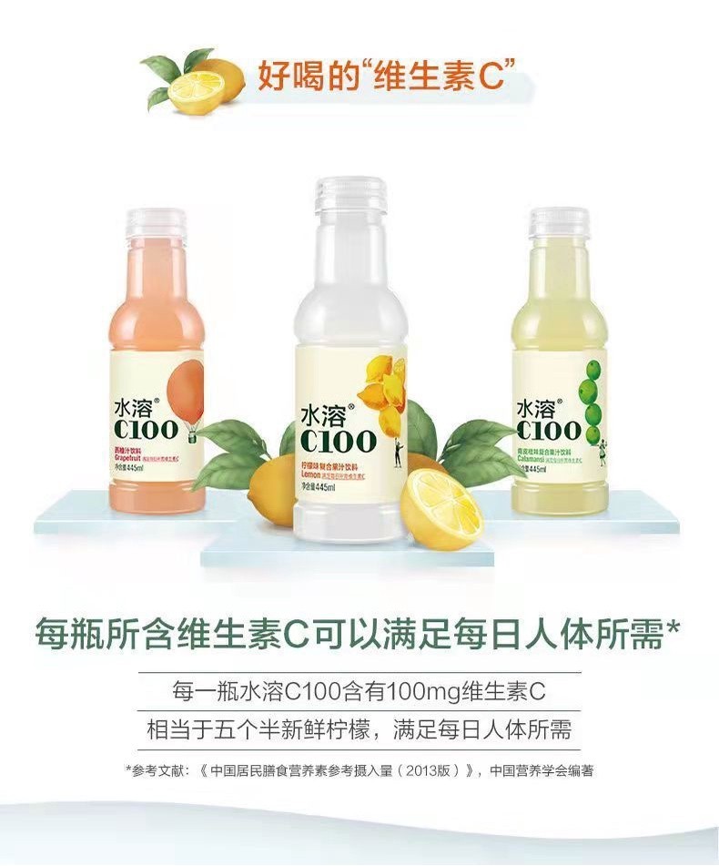 🔥台灣熱賣🔥農夫山泉 水溶c100 檸檬味 飲料445ml *1瓶 維生素C 青皮桔 西柚味 | 蝦皮購物