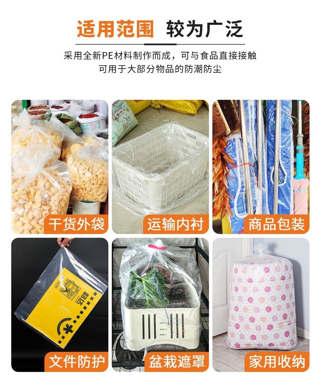 【優選好物】pe平口袋大塑料袋子大號透明膠袋超大加厚收納包裝袋內膜薄膜定做jioyh f9qv | 蝦皮購物