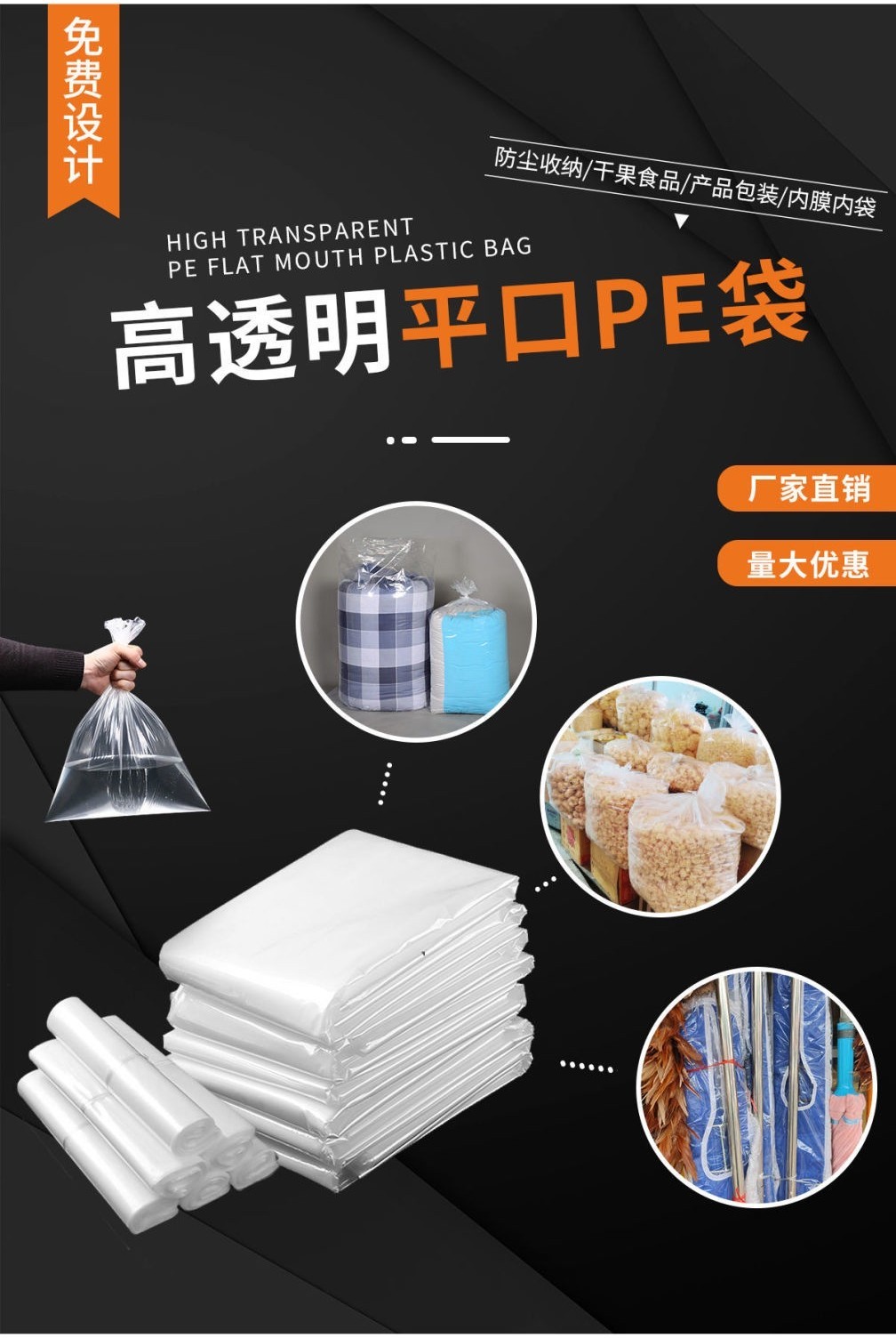 【優選好物】pe平口袋大塑料袋子大號透明膠袋超大加厚收納包裝袋內膜薄膜定做jioyh f9qv | 蝦皮購物