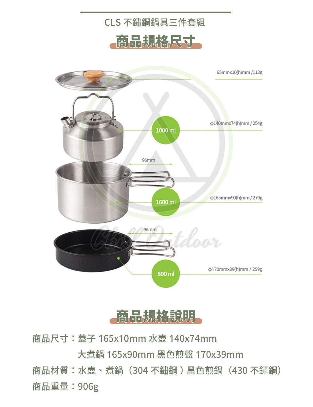 [桃園/新北店面24H出貨] CLS 304不鏽鋼套鍋組 露營鍋具 戶外鍋具3件組 超輕量鍋具 露營 登山 野營 水壺 | 蝦皮購物
