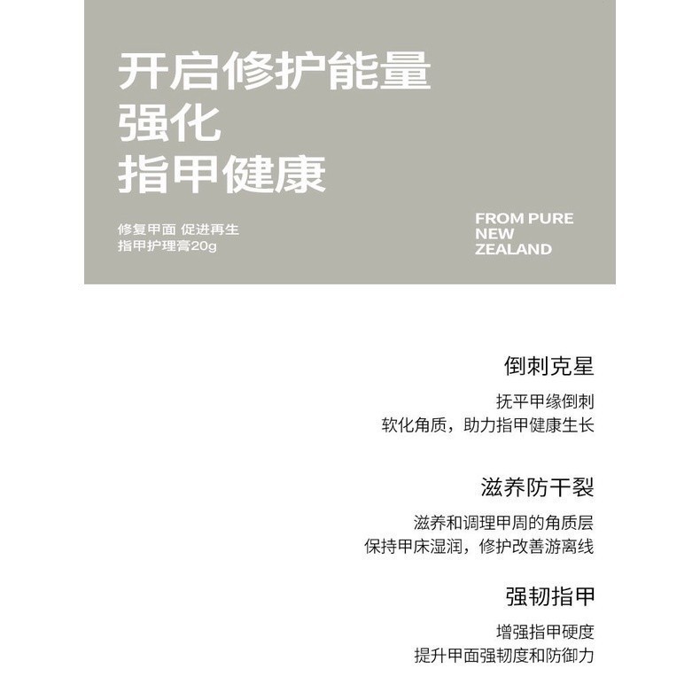 ⚡100%正品 下單即贈⚡限時優惠抖音網紅推薦shecara護甲膏預防倒刺滋潤甲床美甲護理防止斷裂 | 蝦皮購物
