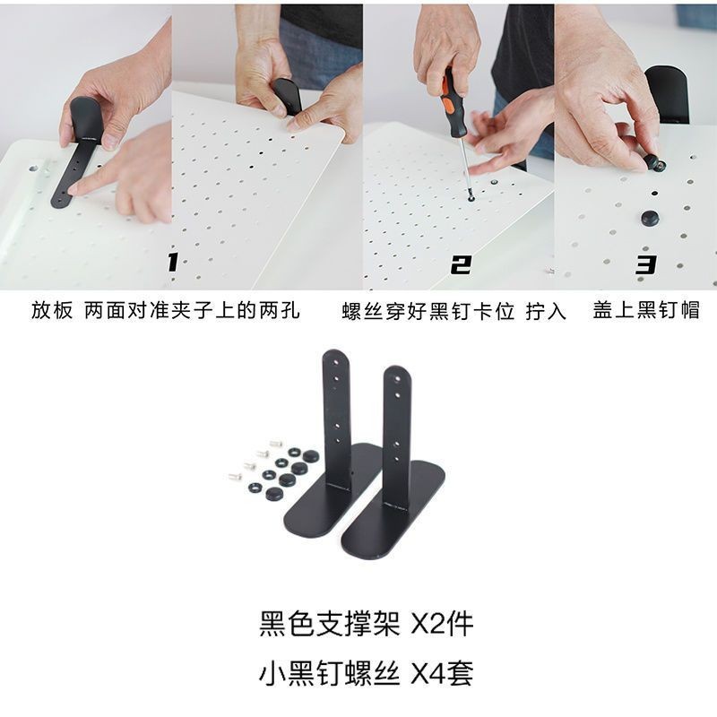 爆款下殺 dodo+洞洞闆配件-支撐架單拍【僅適用店內洞洞闆】 | 蝦皮購物