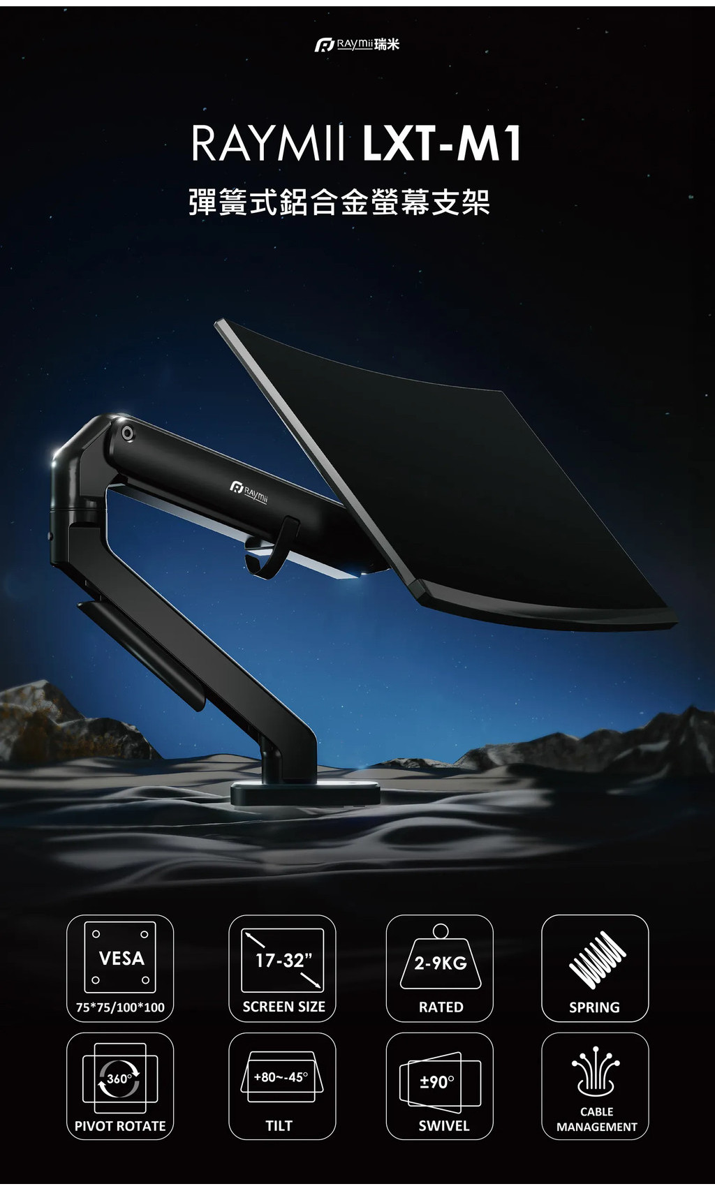 瑞米 Raymii LXT-M1【鋁合金彈簧式螢幕支架】螢幕架/17-32吋/2-9公斤負重/螢幕增高支架/益家科技 | 蝦皮購物