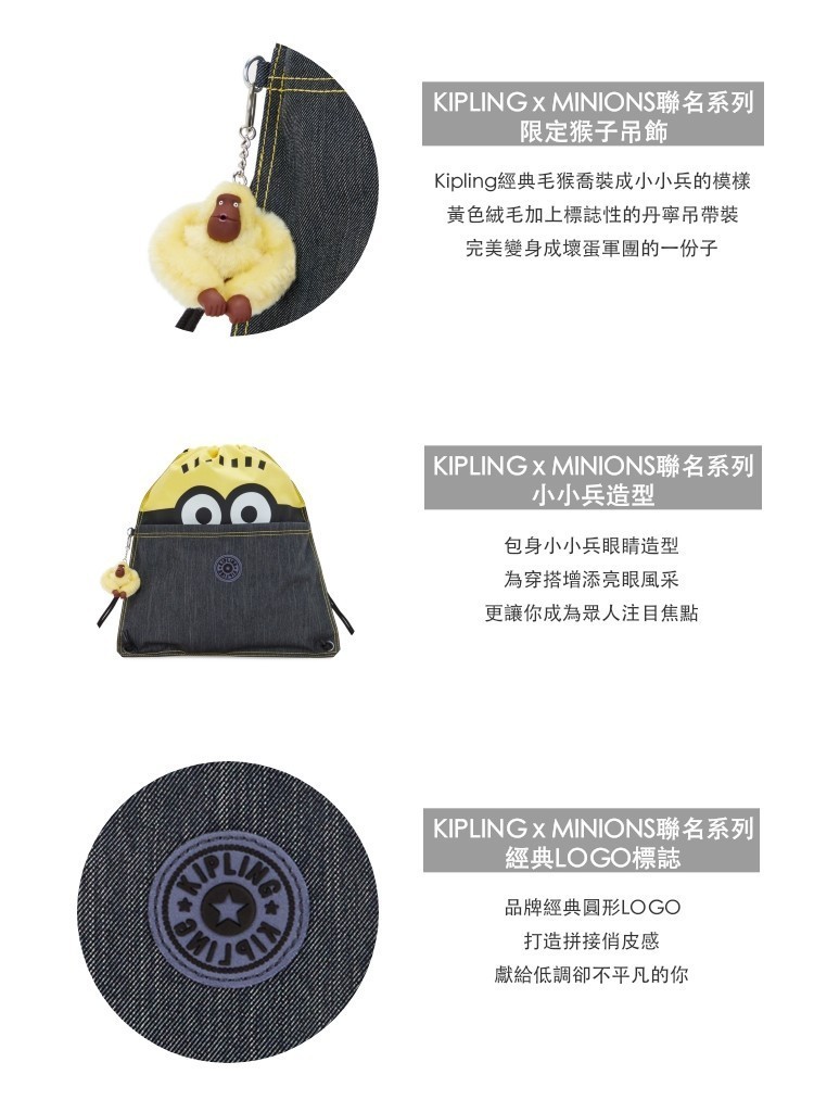 KIPLING x MINIONS 小小兵牛仔造型拉鍊束口袋後背包-SUPERTABOO | 蝦皮購物