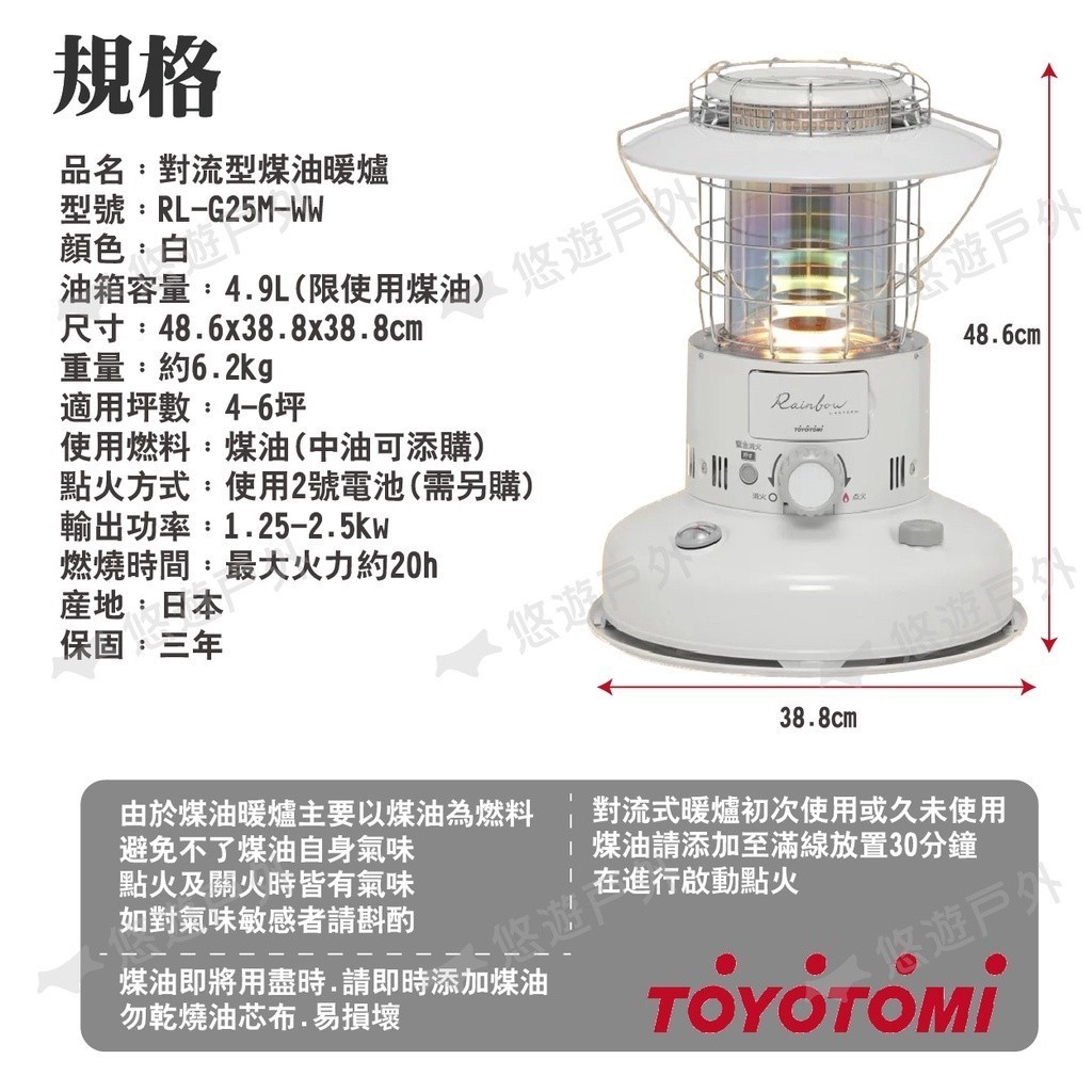 【TOYOTOMI】對流型煤油暖爐 RL-25M-WW 質感白 保暖 居家 無須插電暖爐 露營 悠遊戶外 | 蝦皮購物