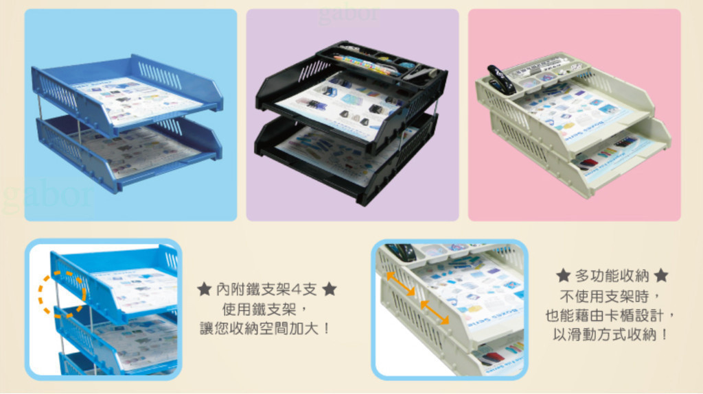 【竹科文具】原廠公司現貨 聯合W.I.P BH553 A4三層公文架/BH550 A4二層公文架/BP26S文具收納盤 | 蝦皮購物