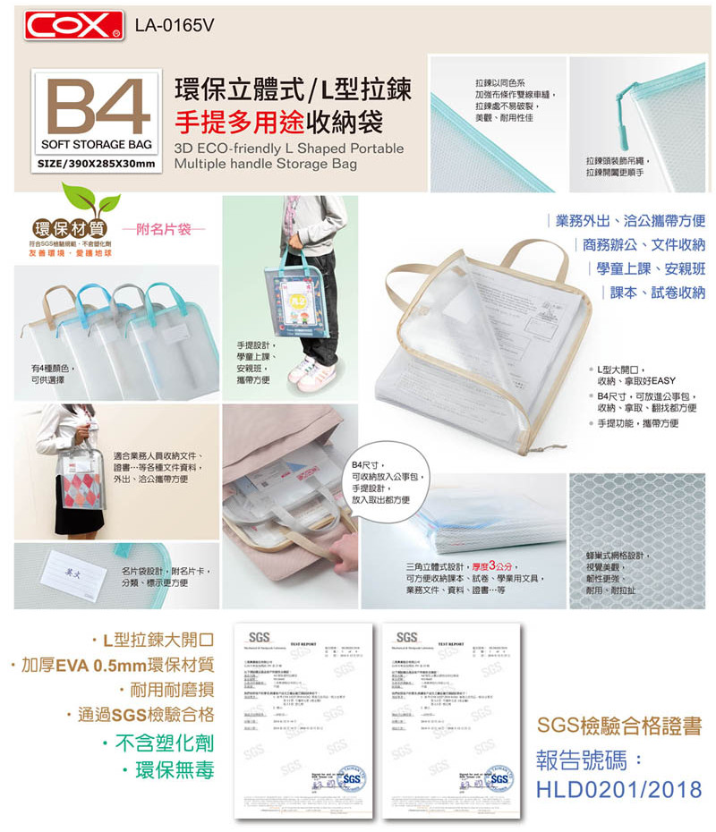 【揪是 i 文具】COX三燕 A4/B4 L型拉鍊手提科任收納袋 資料袋 文件袋 透明手提袋 補習袋 立體袋 | 蝦皮購物