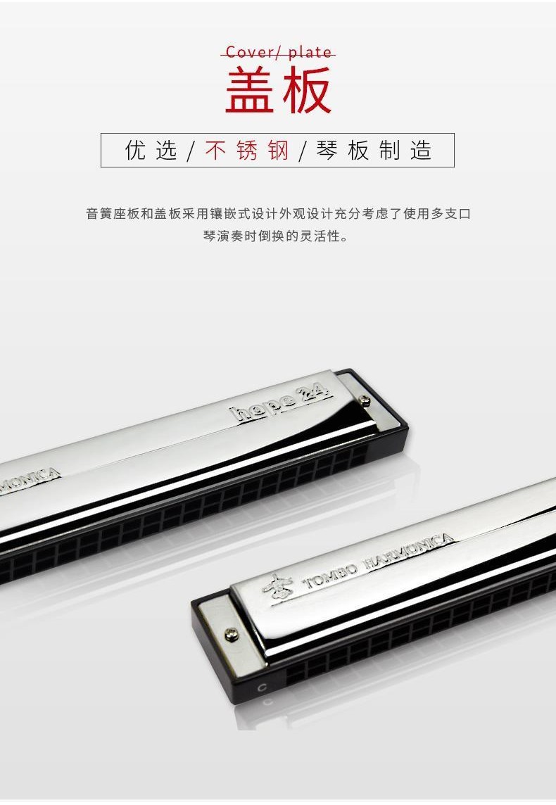 【高端口琴】通寶6624 複音C調24孔TOMBO成人初學學生兒童自學男女演奏口琴刻字 | 蝦皮購物