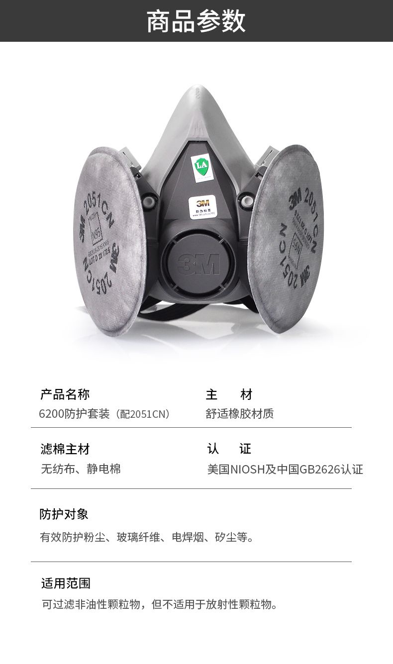 SJ銳匠 【匠心品質 始終如一】 3M 6200+2051防塵麵具K電焊煙工業玻璃粉塵縴維PM2.5防護 | 蝦皮購物