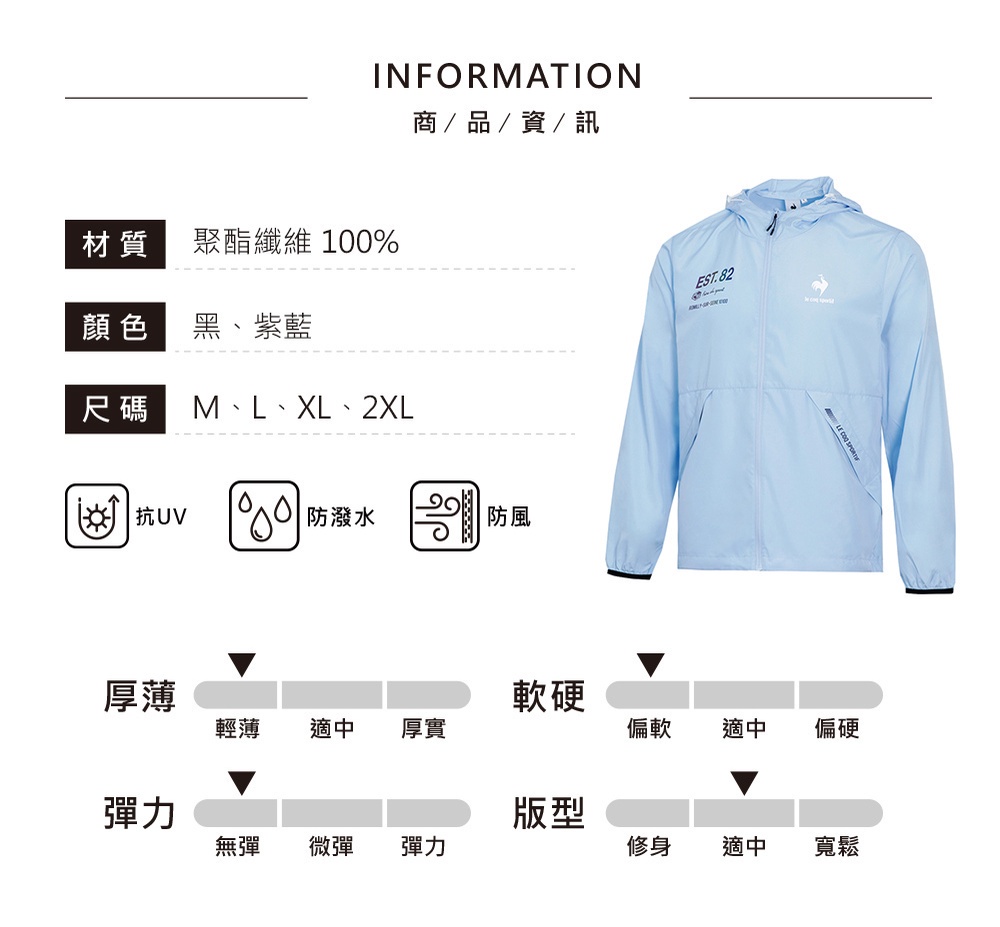 【LE COQ SPORTIF 法國公雞】防潑水基礎百搭防風外套-男款-黑色-LOR61863 | 蝦皮購物