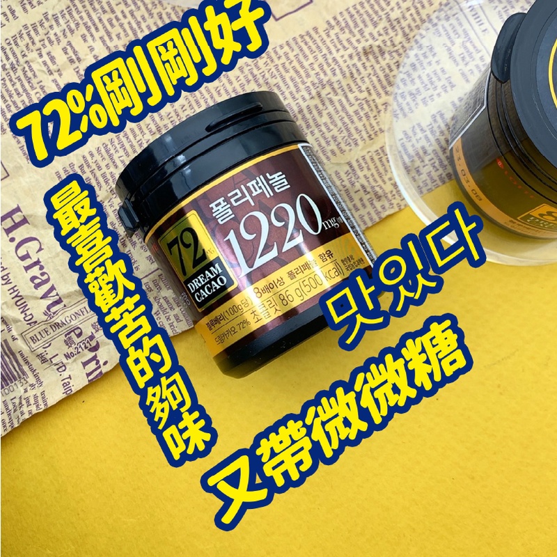 台灣出貨免運💥韓國 樂天 lotte 可可 骰子 巧克力 罐裝 高級 56% 72% 82% 86g/罐 | 蝦皮購物