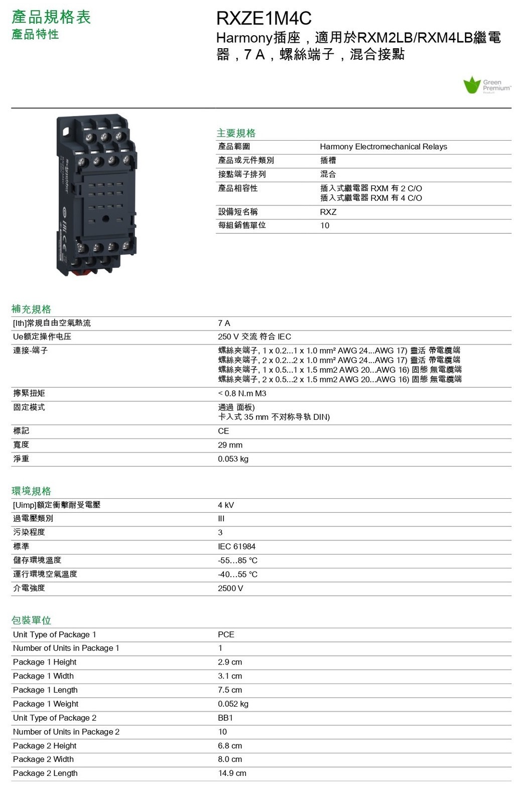 【Schneider Electric施耐德】RXZE1M4C 小型繼電器底座(適用於RXM2LB/RXM4LB繼電器) | 蝦皮購物
