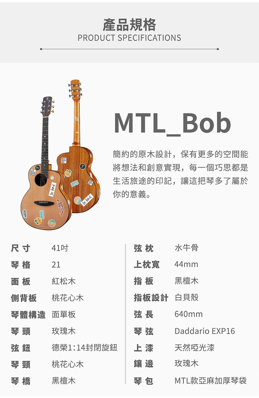 aNueNue MTL系列 MTL-Bob｜41吋吉他 面單板 Music Travel Love 音樂人聯名 | 蝦皮購物