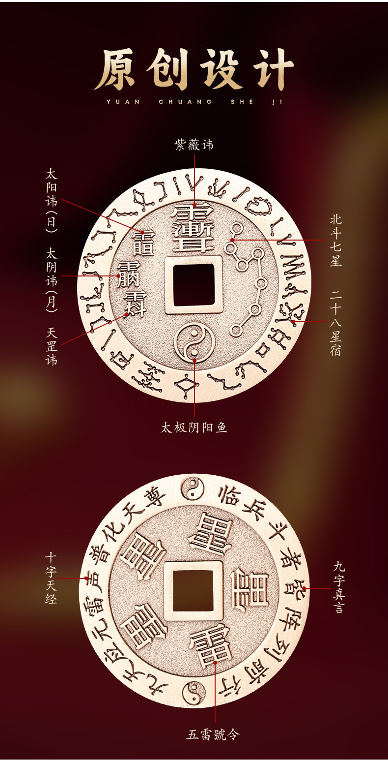 道傢法器五雷號令九字十字天經銅錢古幣平安弔墜純黃銅紫薇諱掛件 WLIV | 蝦皮購物